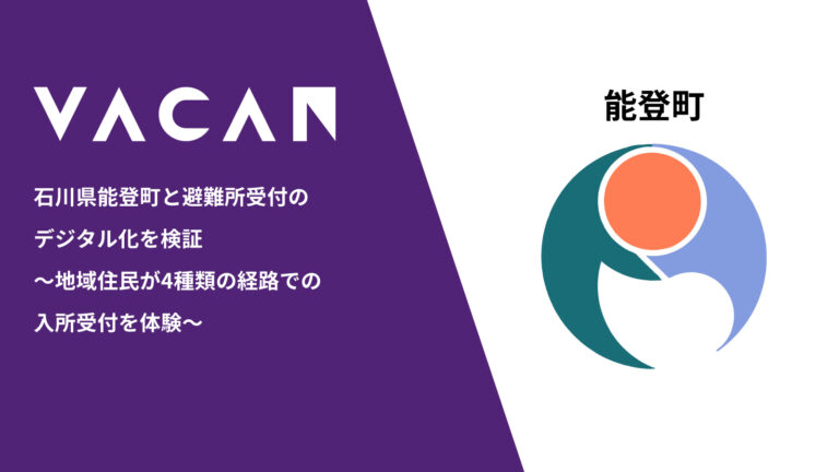 株式会社バカン｜Vacan, Inc