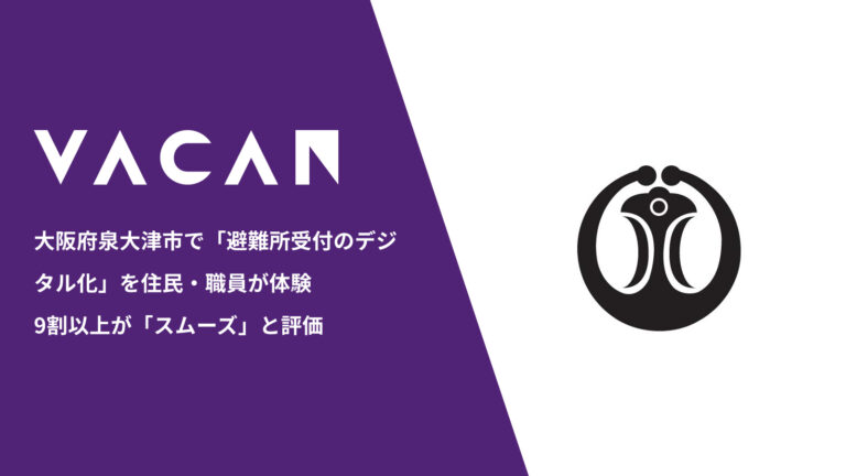 株式会社バカン｜Vacan, Inc